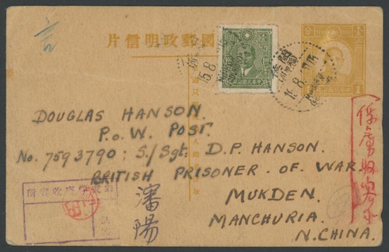 abacus auctions Sale - 257 Page 70